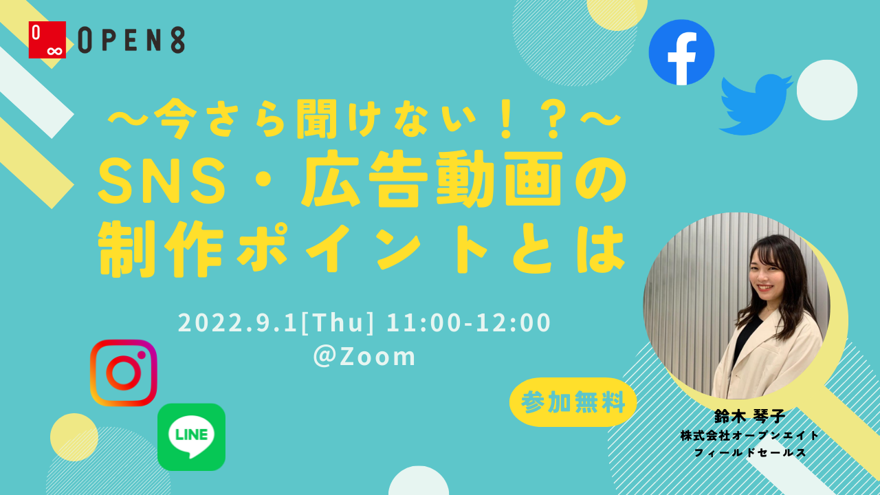 ～今さら聞けない！？～SNS・広告動画の制作ポイントとは | 動画制作・編集ツール Video BRAIN（ビデオブレイン）