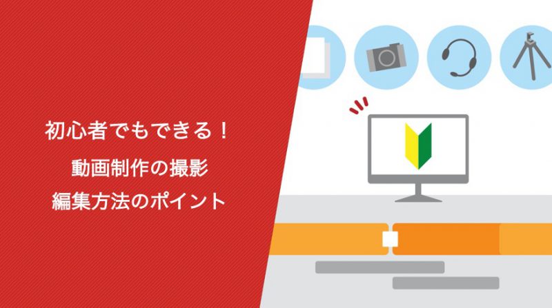 動画の解像度とは?確認や変更方法についても紹介 動画制作・編集ツール Video Brain(ビデオブレイン)